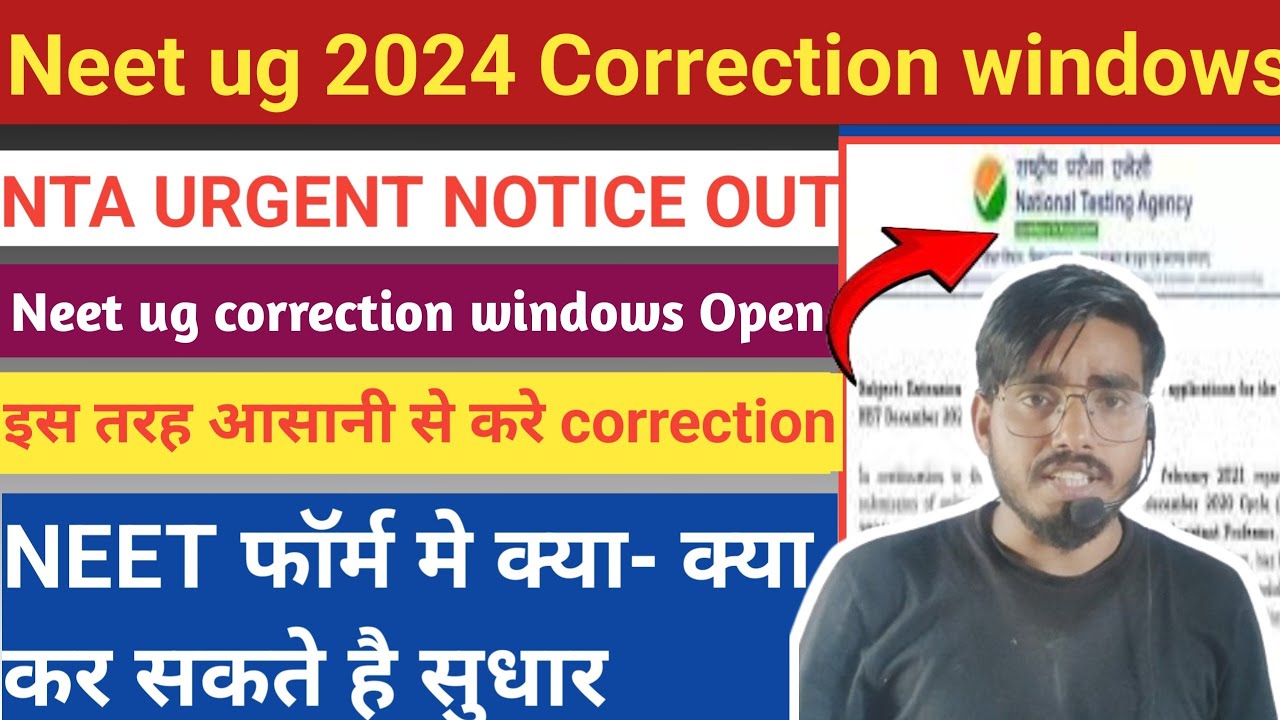 Neet Ug 2024 Correction Window Opened🔥| How To Correct NEET Application ...