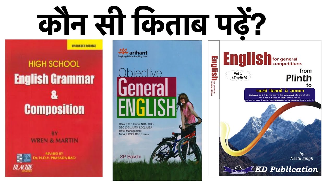 Which book to choose? Neetu Singh | SP Bakshi | Wren & Martin - YouTube