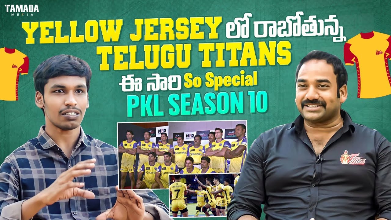 YELLOW JERSEY తో వస్తున్నాం || TELUGU TITANS CEO TRINADH REDDY SIR ...