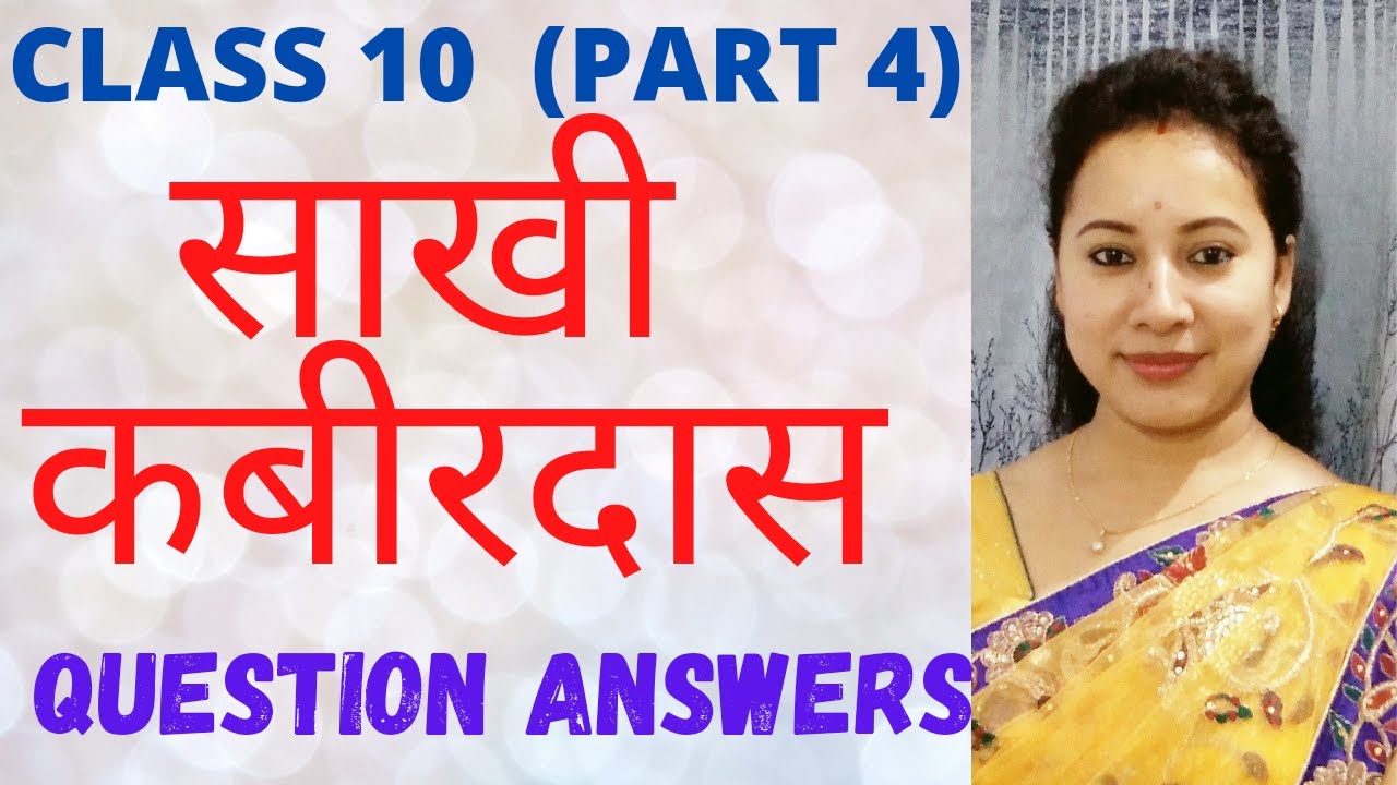 Class 10 Sakhi Sakhi Kabirdas Class 10 Class 10 Sakhi Question class-10-sakhi-sakhi-kabirdas-class-10-class-10-sakhi-question