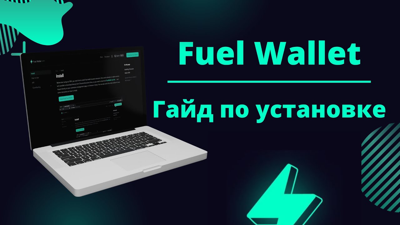 Fuel Wallet | Кошелёк от Fuel Labs - YouTube