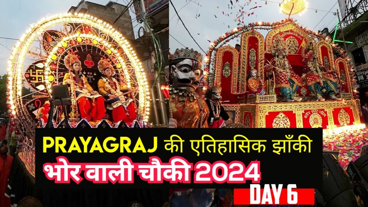day 6 bhor wali chowki 2024 ki prayagraj allahabad subha chowk pajava ...