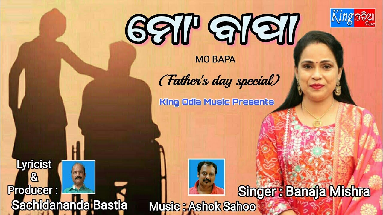 Mo Bapa ll Banaja Mishra ll Ashok Sahoo & Sachidananda Bastia ll Father ...