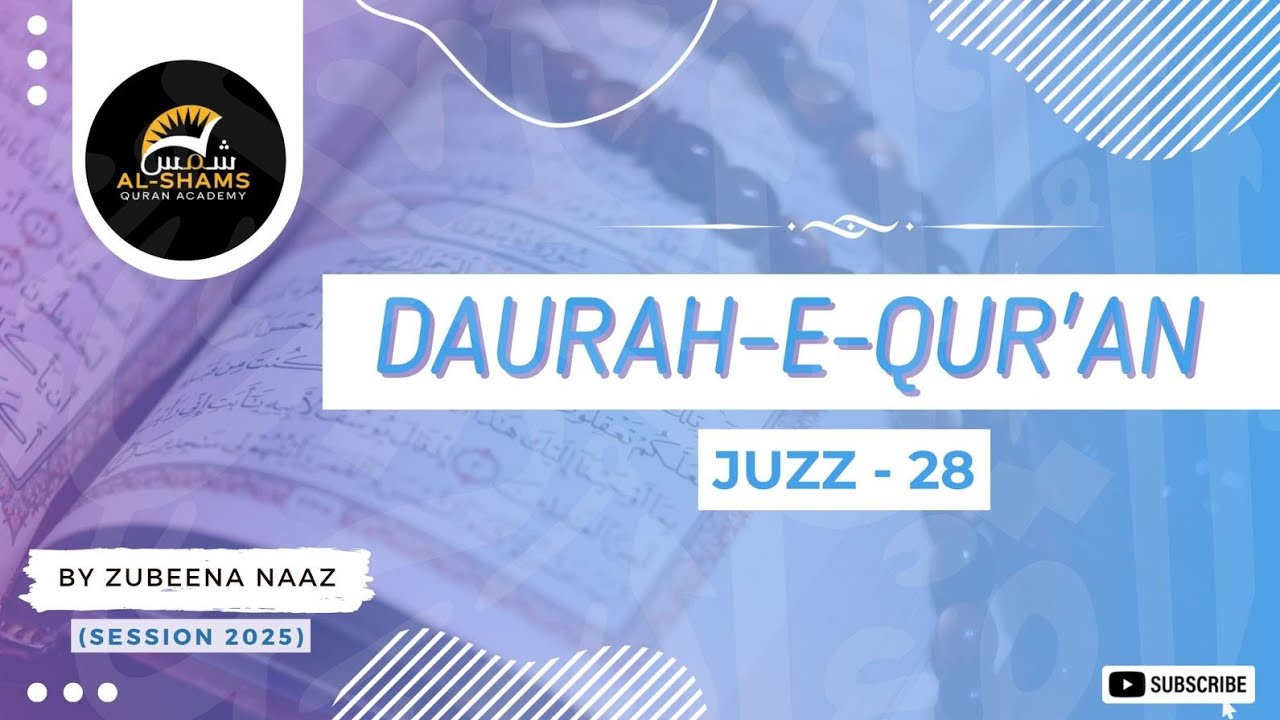 Daurah-e-Quran Juzz-28|Translation and tafseer |New Session 2025 |By ...