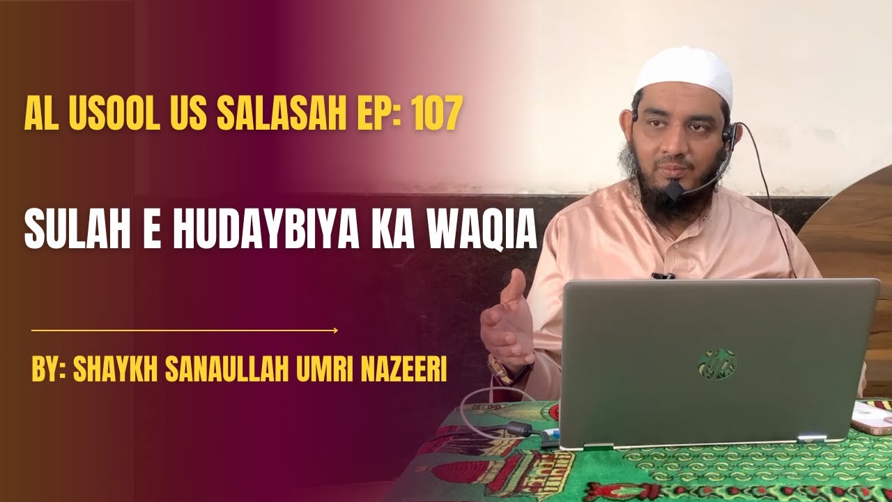 Sulah e Hudaybiya Ka Waqia | Al-Usool Us-Salasa Ep:107 By Shaykh ...