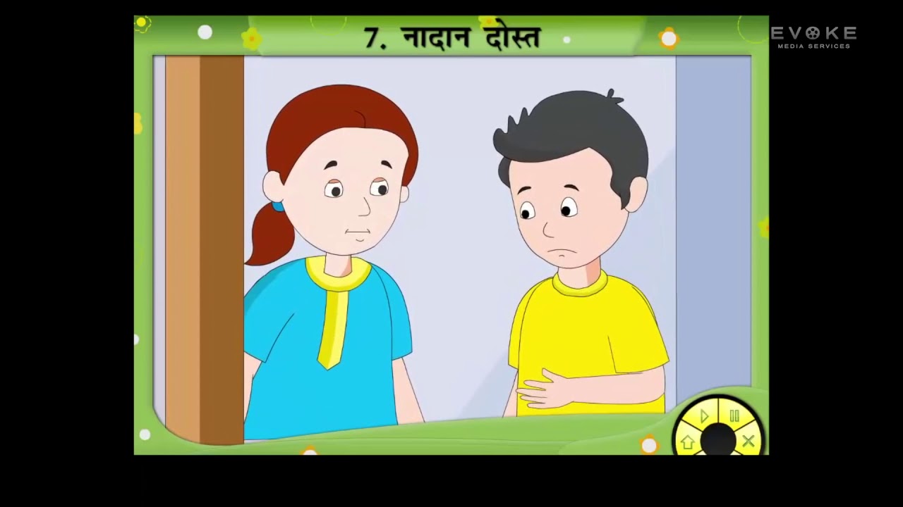 Nadaan Dost || नादान दोस्त || हिन्दी कहानी - YouTube