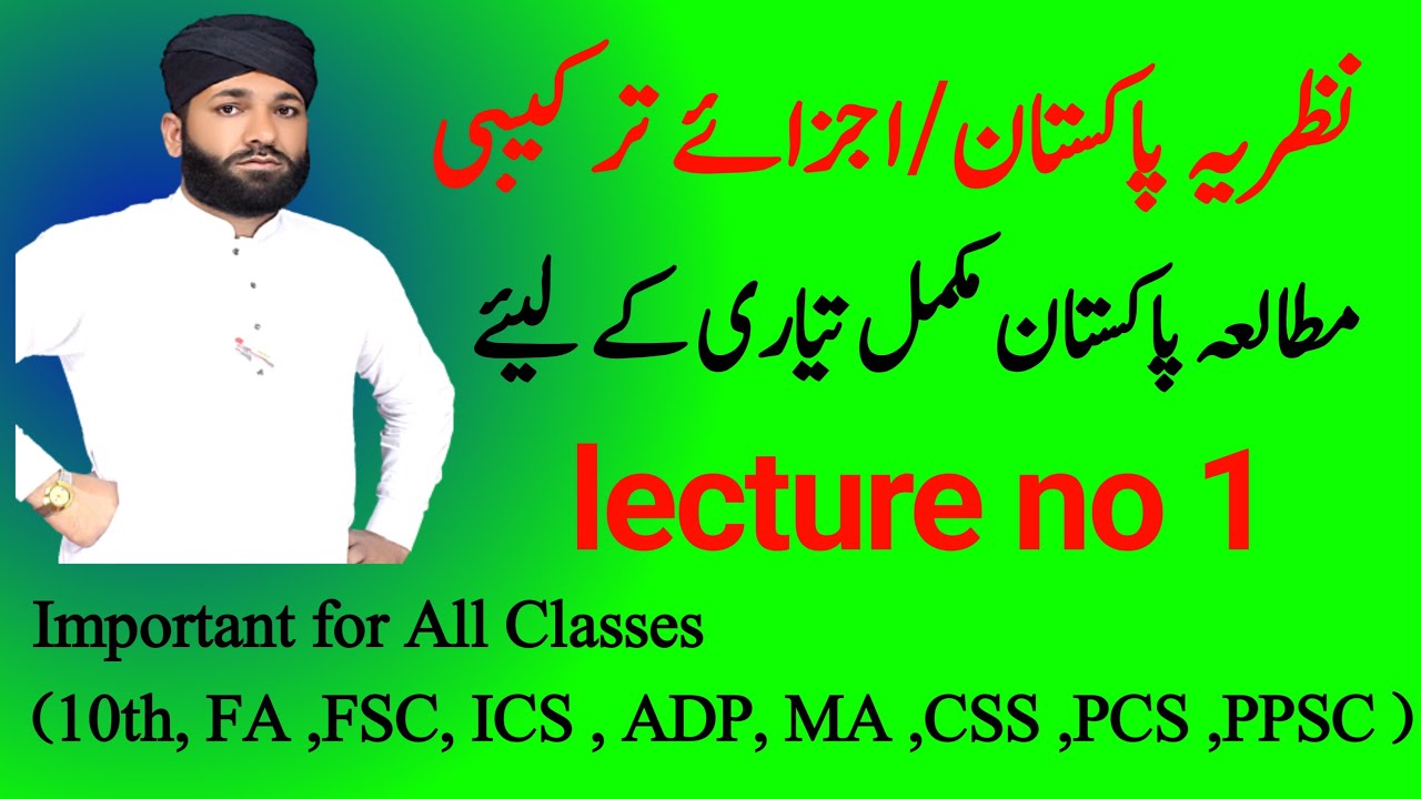 Nazriya|Nazria e pakistan|all clasess Pak study|Compositional ...
