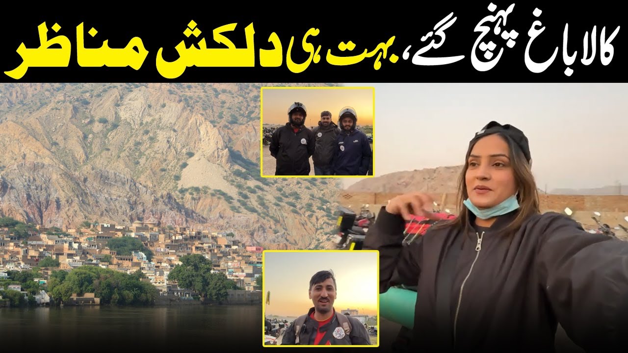 Kalabagh Beauty Uncovered | Humera Biker - YouTube