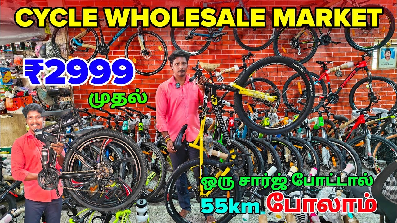 Wholesale விலையில் Bicycle Market🔥 In Chennai | Rajatha Cycle | Mr ...
