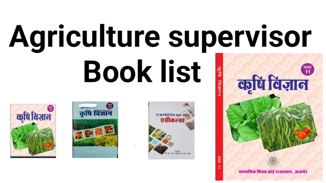 Agriculture supervisor Book list | Agriculture supervisor vacancy 2025 ...