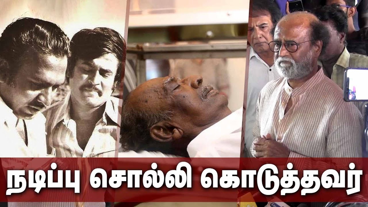 நடிகர் என்ற அடையாளத்தை கொடுத்தவர் மகேந்திரன்!!! -ரஜினி உருக்கம் ...