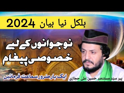 New Bayan 2024 _ Nojawanon Ky Liye Khasoosi Paigham _ Peer Syed ...