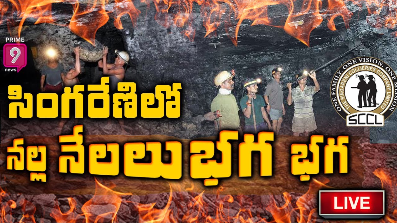 నల్ల నేలలు భగ భగ | Special Story on Singareni Karmikulu | Prime9 News ...