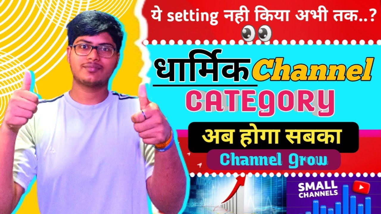 dharmik channel category | bhakti channel kis category main aata hai ...