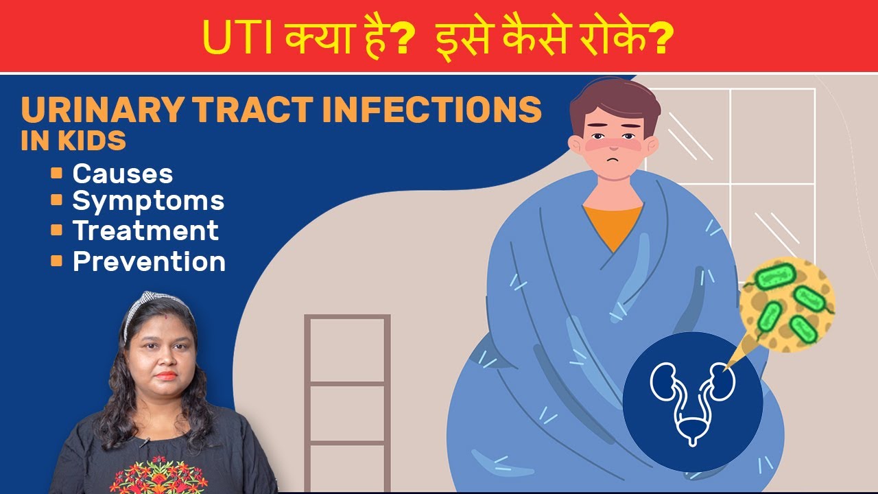 Surprising Truths About UTI in Children : UTI in Kids - YouTube