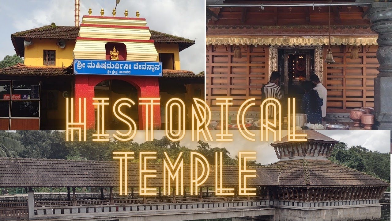 ಇತಿಹಾಸ ಪ್ರಸಿದ್ಧ ದೇವಾಲಯ "ನೀಲಾವರ". Historical Temple Neelavara (27/07 ...