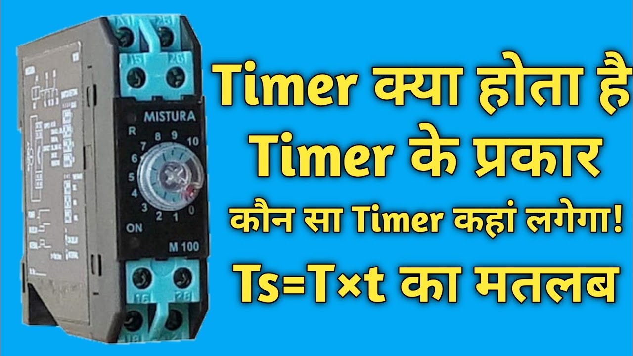What is timer | Type of timer | Electronic timer | Target electrician ...