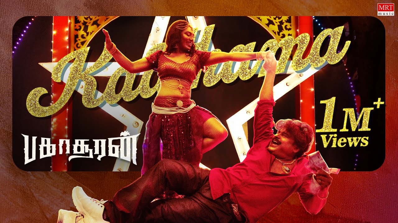 Kaathama - Lyrical | Bakasuran | Selvaraghavan | Natty Natraj | Sam CS ...