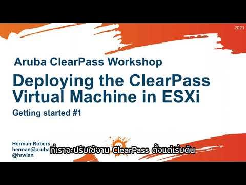 ClearPass Getting Started 1 2 Logos - YouTube