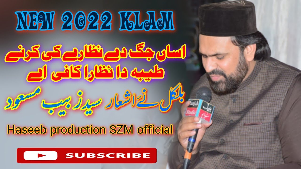 [Asa jag de Nazaray ki krnay taiba da Nazara kafi ay] By [Syed zabeeb ...