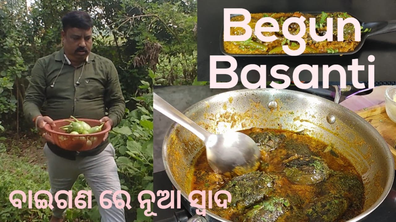 Begun basanti recipe | Niramish begun recipe in Odia : How to make ...