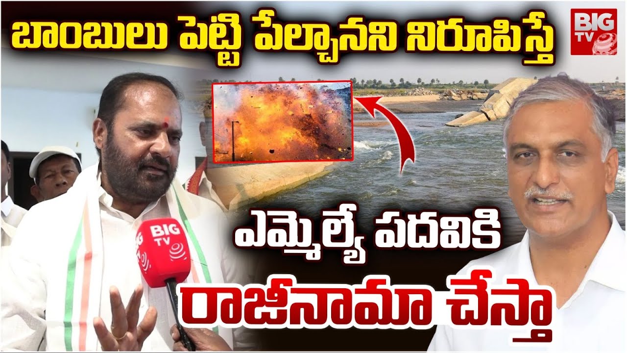 Peddapalli MLA Vijaya Ramana Rao Shocking Comments On Harish Rao ...