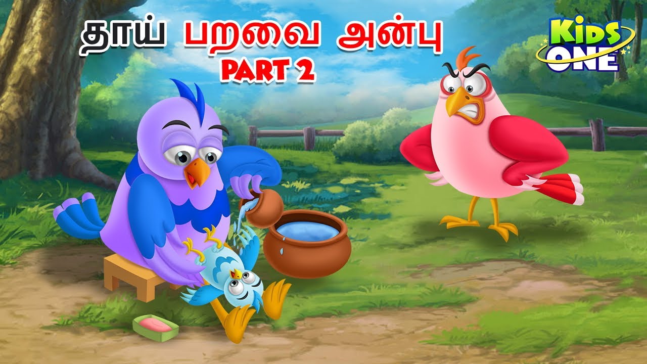 Tamil Stories | தாய் பறவை அன்பு பகுதி 2 | Cartoon Tamil Moral Stories ...