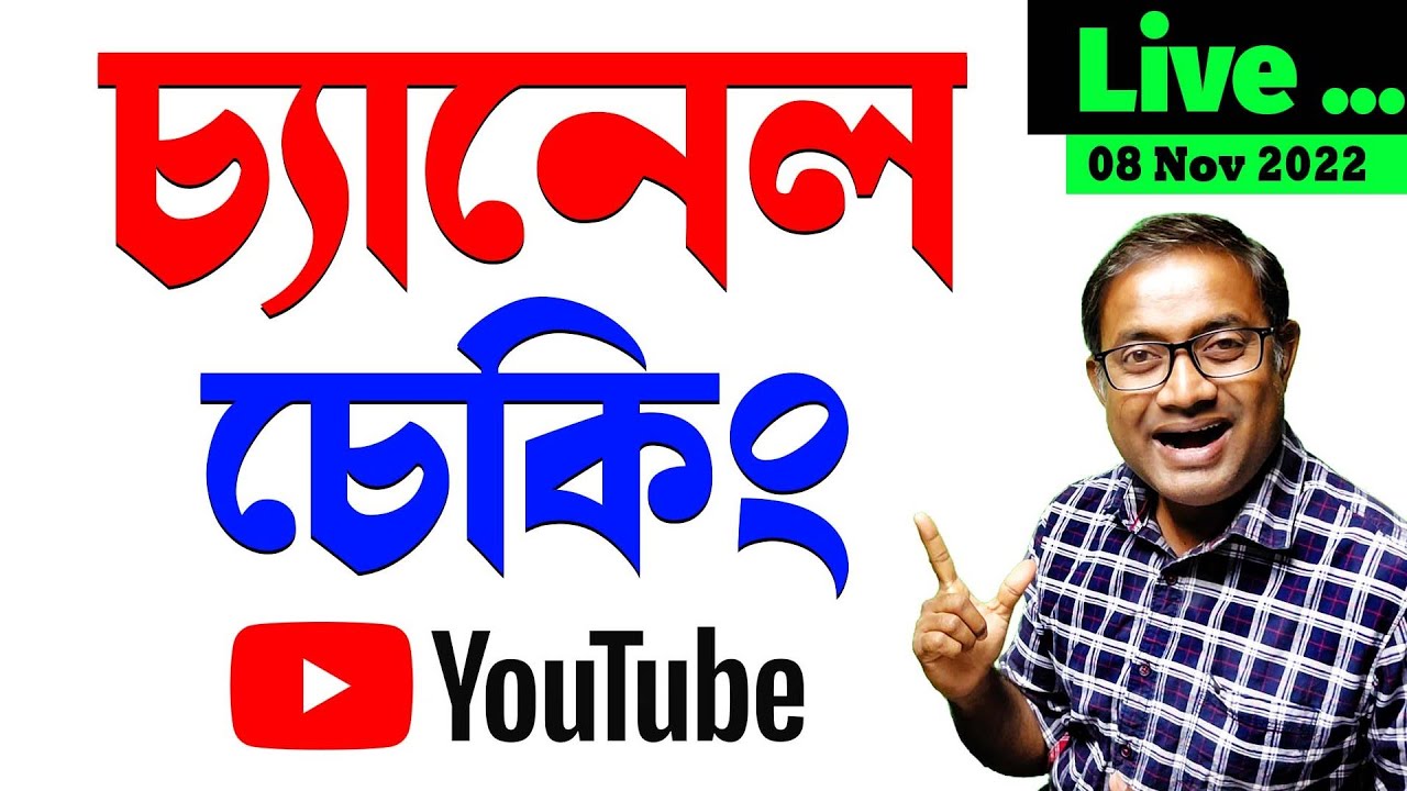 How To Grow on YouTube | Live Channel Checking | 12 Nov 2022 - YouTube