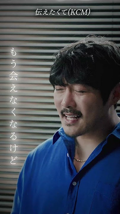 伝えたくて 2_KCM LIVE (SHORT.ver) - YouTube