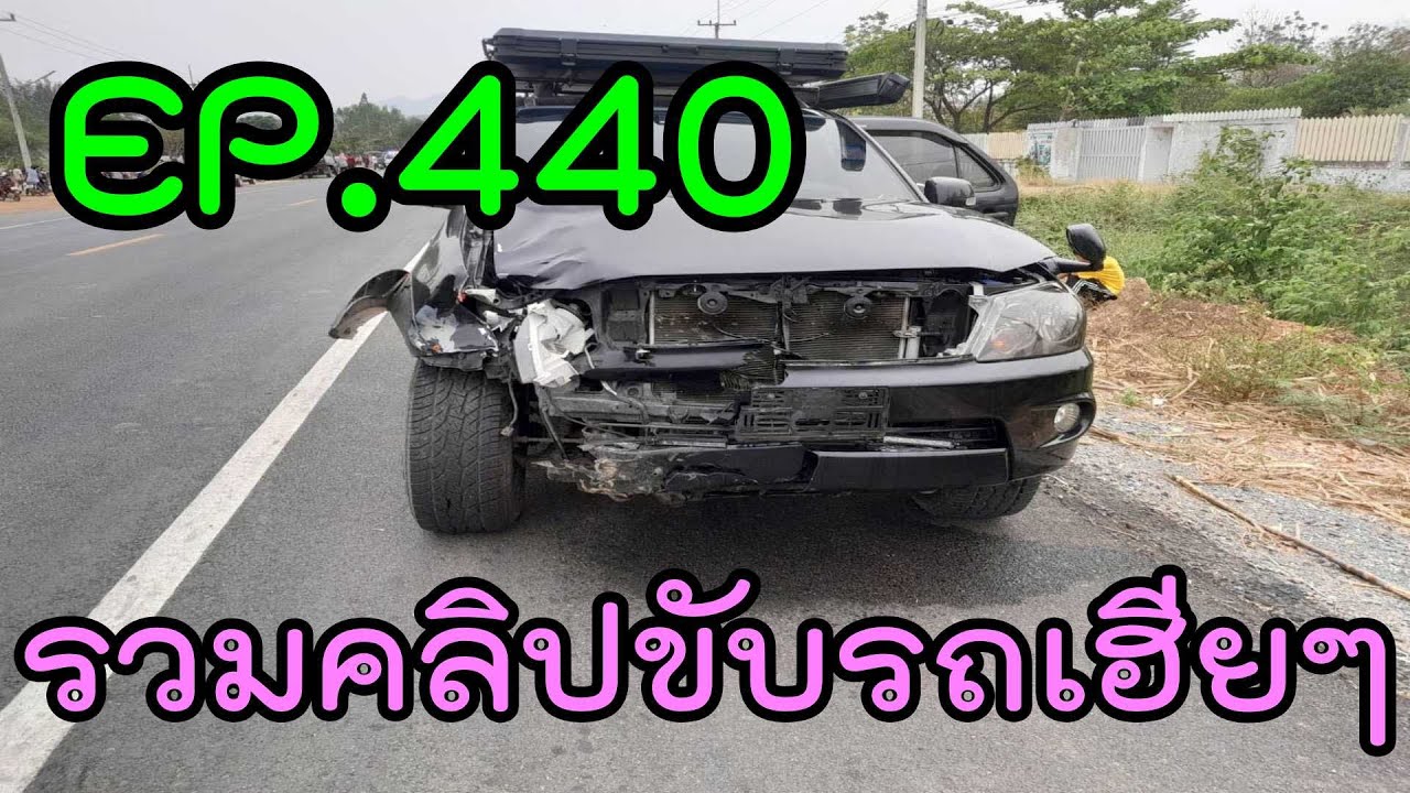 รวมคลิปขับรถเฮียๆ EP440 - YouTube