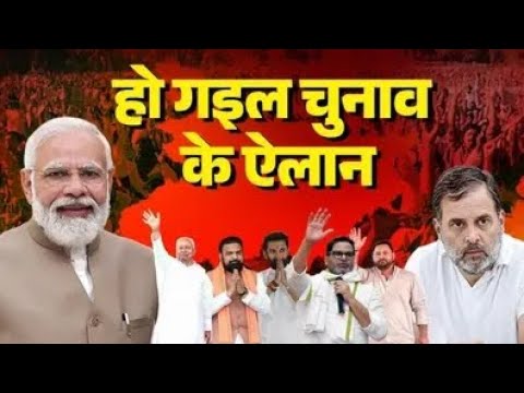 🚩 Bihar Ka Faisla! Janata Ne Chuna Apna Neta 🙌#biharelection - YouTube