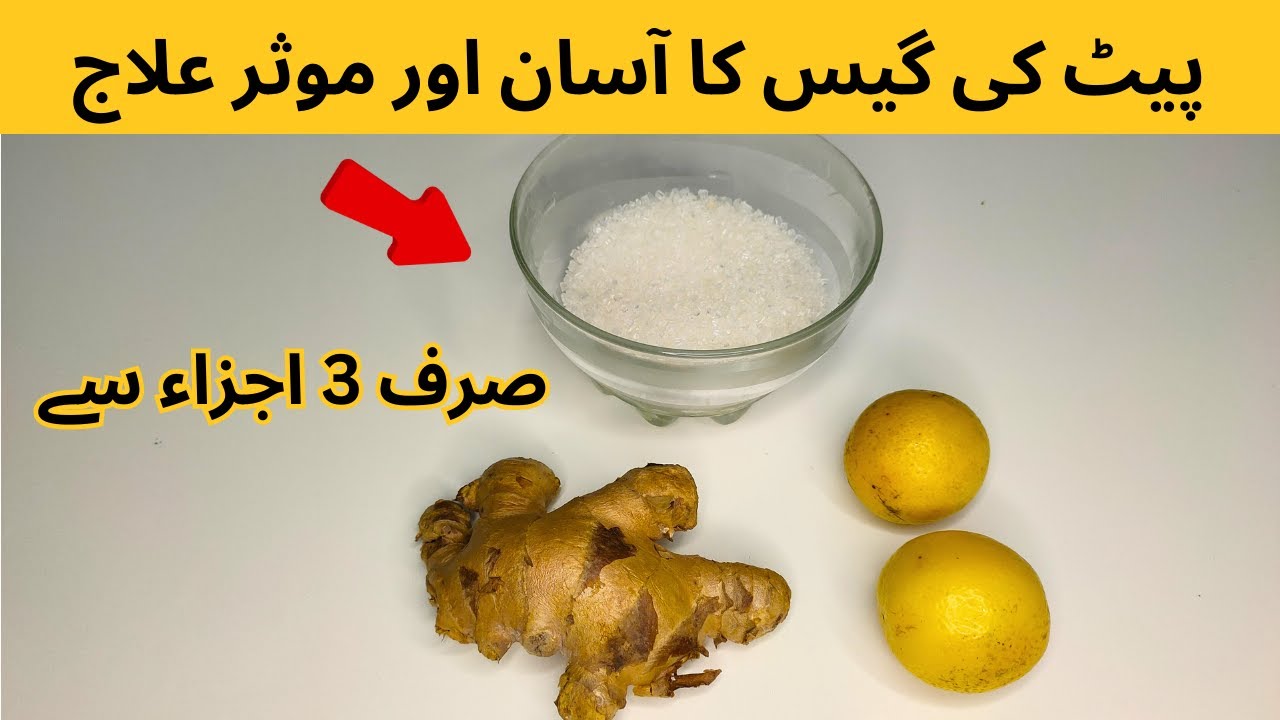 Quick and Easy Natural Home Remedy for Stomach Gas Relief | Only 3 ...