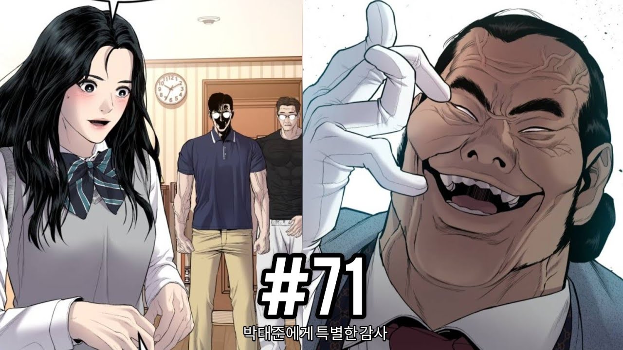 Minji's Boyfriend: Manager Kim Manhwa Chapter 71 Analysis - YouTube