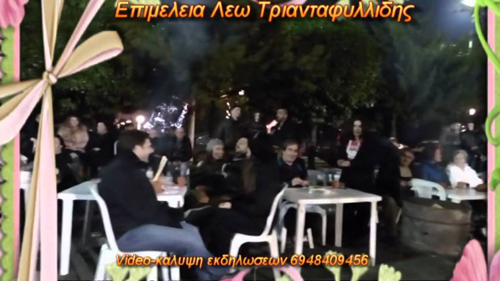 Ποζαρ Λουτρακι Χριστουγεννα Μερος 1 - YouTube