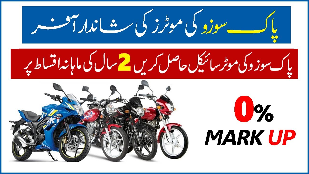 PAK SUZUKI Motorcycle Installment Plan *ZERO*% MARKUP in Pakistan ...
