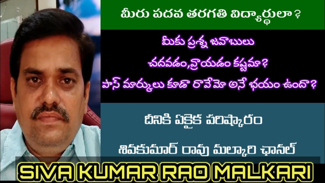 GOOD NEWS FOR ...BACKWARD STUDENTS CLASS 10th. - YouTube