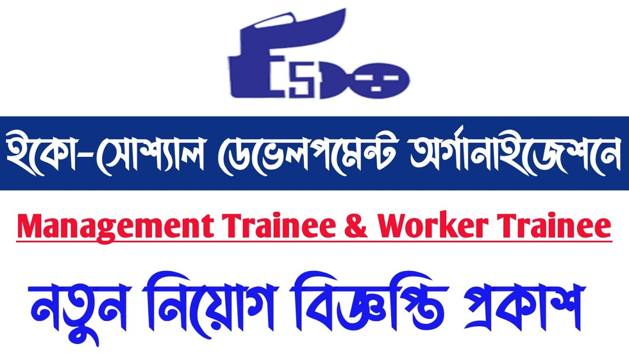বিশাল🔥ESDO Ngo Job Circular 2023। ইএসডিও এনজিও নতুন নিয়োগ বিজ্ঞপ্তি ...