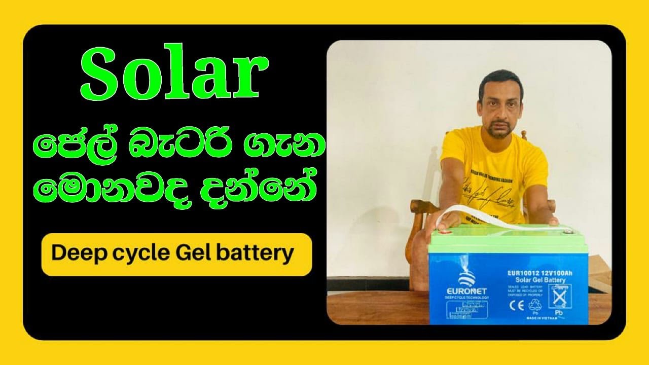 Solar deep cycle Gel battery - YouTube