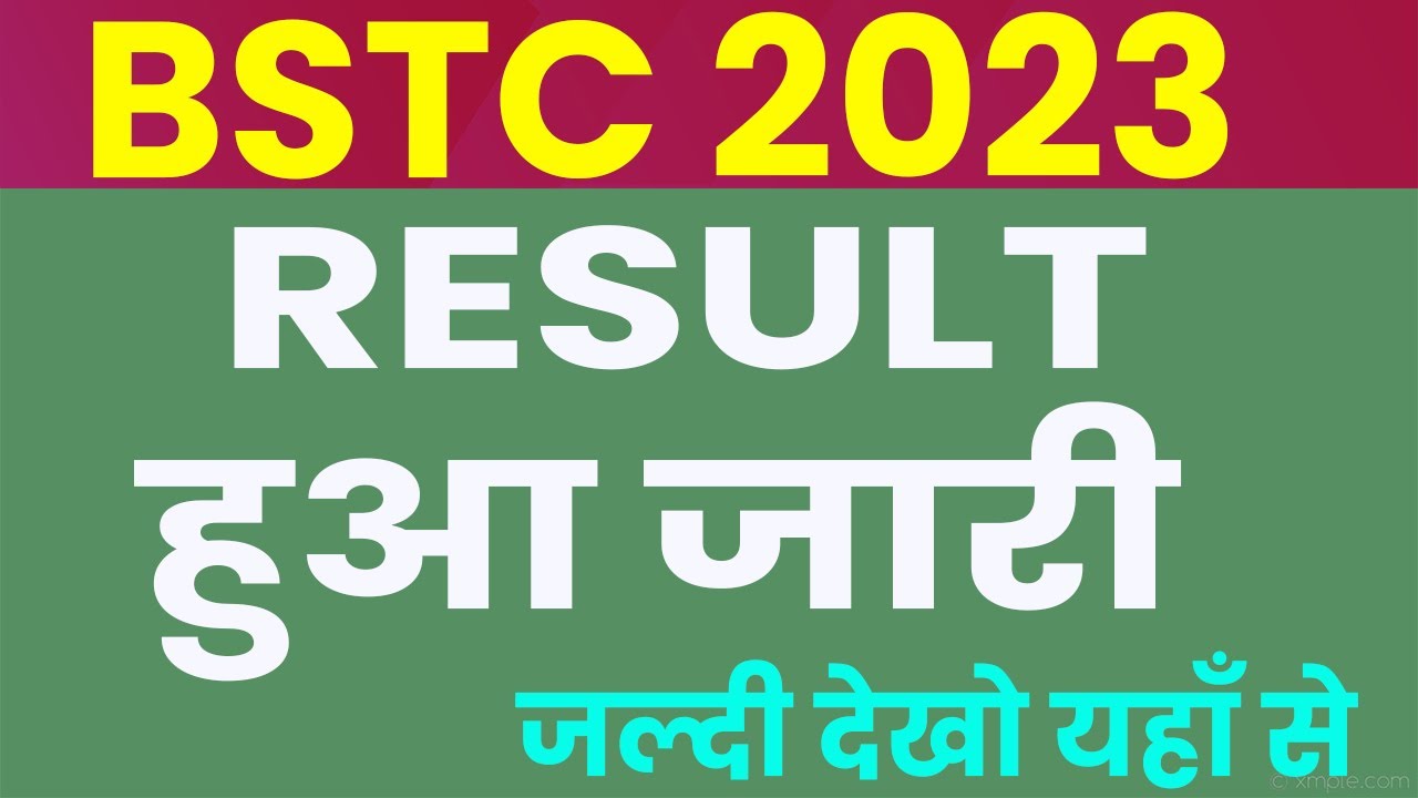 BSTC Exam 2023 | Result हुआ जारी | सबसे पहले यहाँ से देखे | BSTC Cut ...