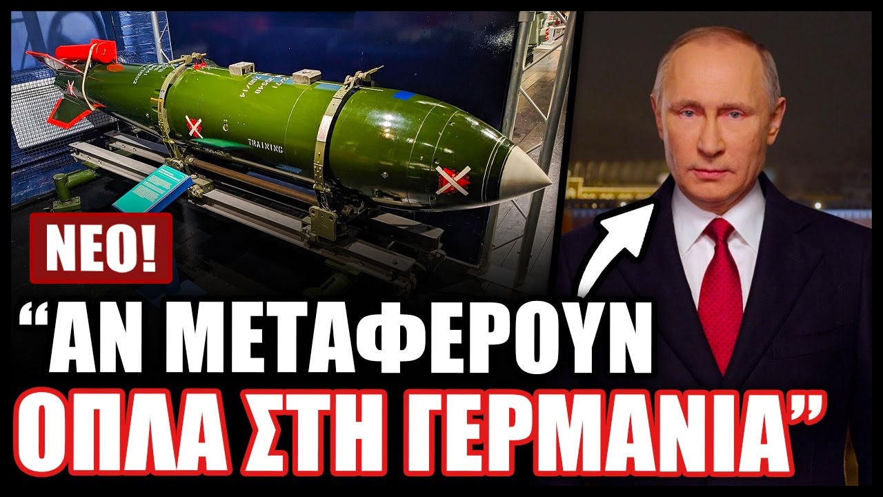 Το επιβεβαίωση ο Πούτιν: Θα ξεκινήσουμε παραγωγή πυρηνικών όπλων ...