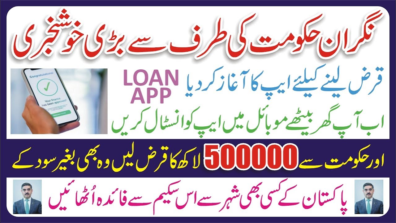 Prime Minister Youth Loan Scheme Online Apply - PM Youth Loan Scheme ...