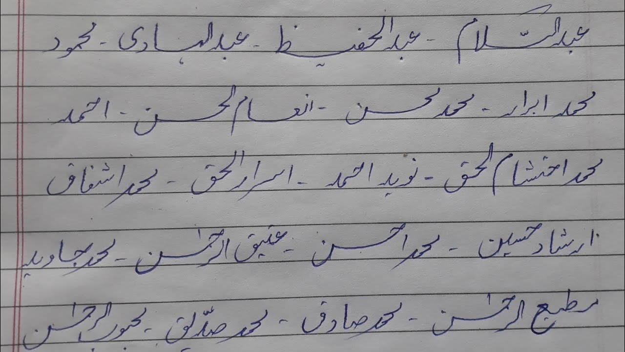 urdu calligraphy | urdu hand writing - YouTube