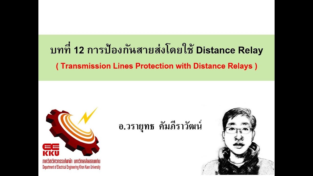 192424 Protection&Relay : Chapter12 Transmission Line Protection ...