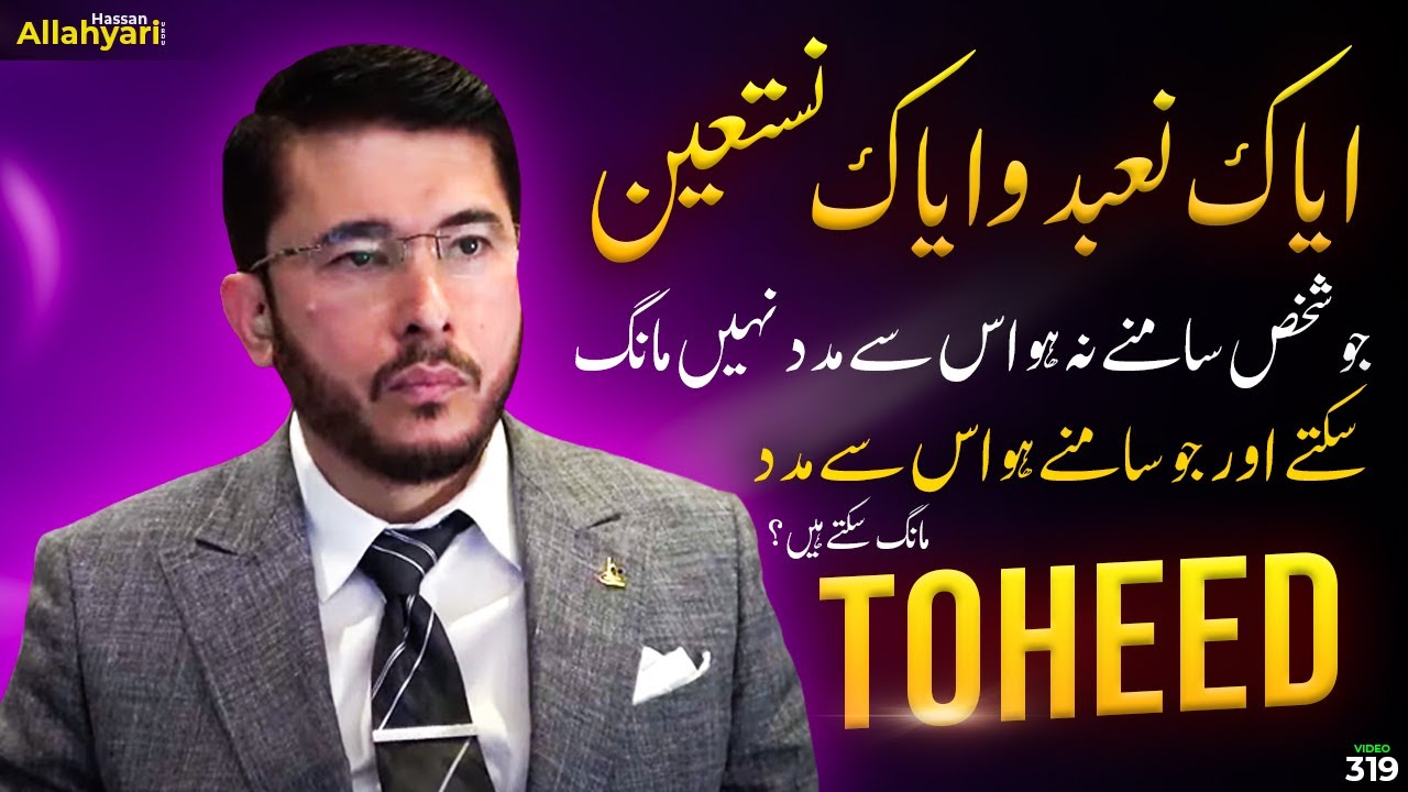 Engineer muhammad ali mirza sy Toheed Seekh kar sunni munazra karny a gaya | Hassan Allahyari ...