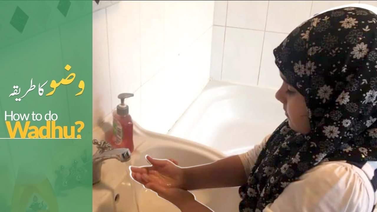 How to do Wadu | Wadu ka Tariqa step by step | - YouTube