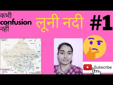 Drainage system of Luni river. लूनी नदी तंत्र - YouTube