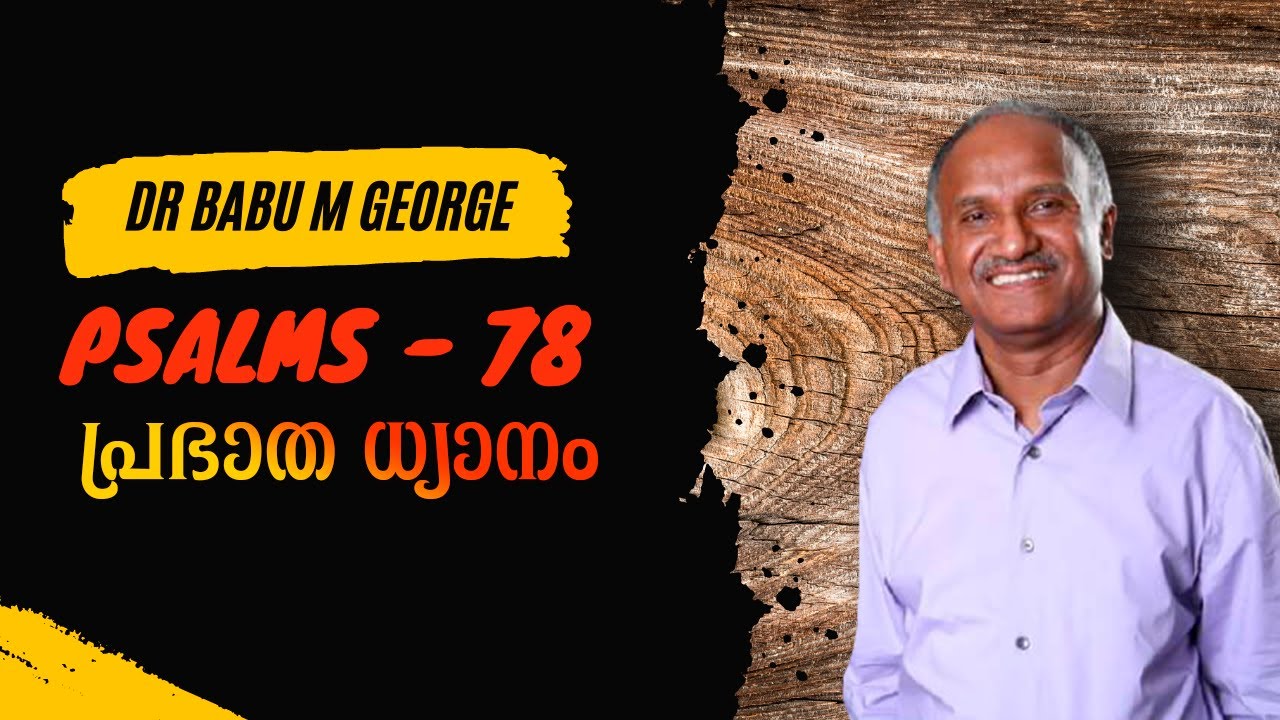 Morning Devotion | Dr Babu M George | Psalms 78 - YouTube