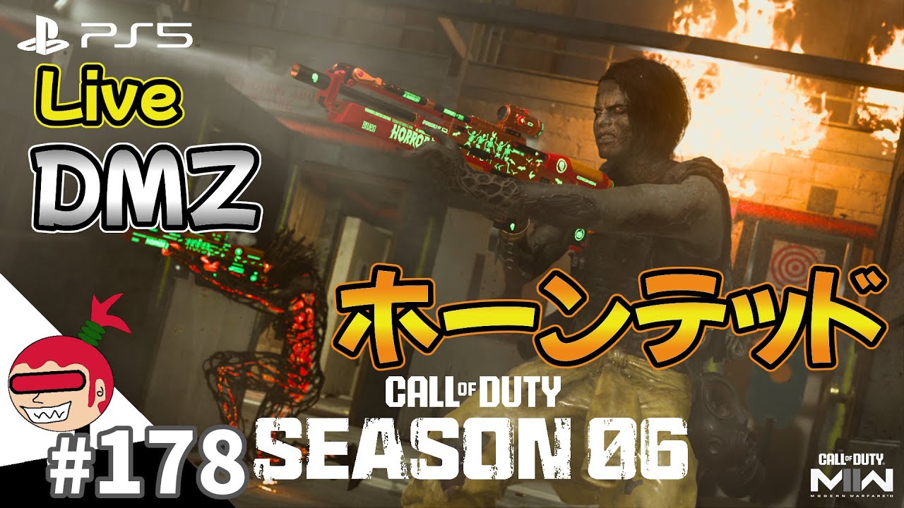 【DMZ】ほーんてっど #178 LIVE配信 コールオブデューティ モダンウォーフェアⅡ CoD:MW2 ウォーゾーン2 シーズン6【ジュリアス】 - YouTube