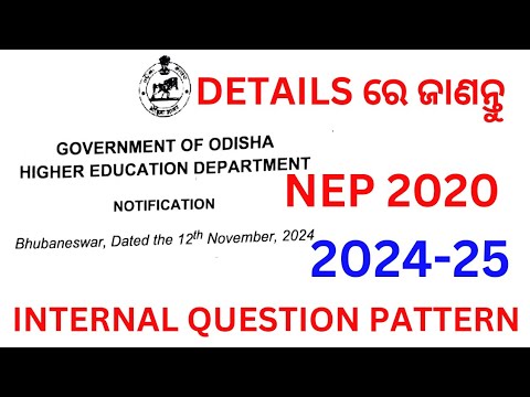 DETAILS ରେ ଜାଣନ୍ତୁ INTERNAL QUESTION PATTERN // NEP 2020 // 1st ...