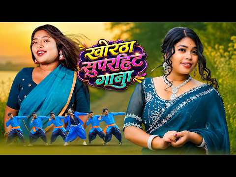 New Khortha Nonstop Video 2026 | Singer Satish Das & Savitri Karmkar | Dhaniya Patek Chatni #khortha